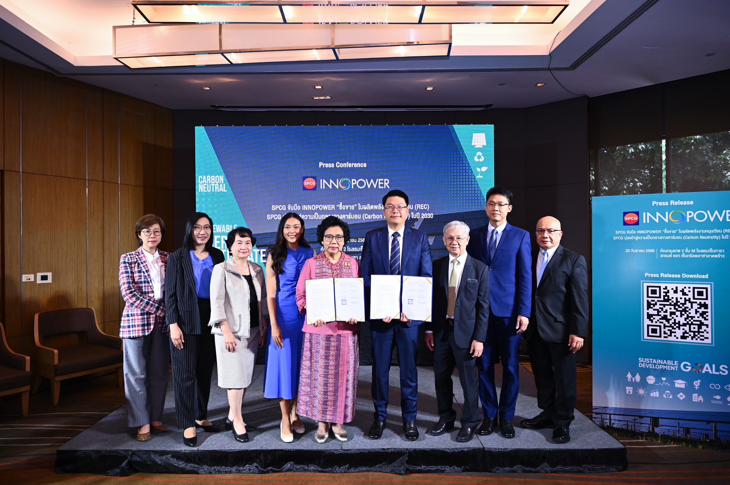 SPCG ประกาศเจตนารมณ์ มุ่งมั่นสู่ความเป็นกลางทางคาร์บอน ภายในปี 2573 – Thairemark