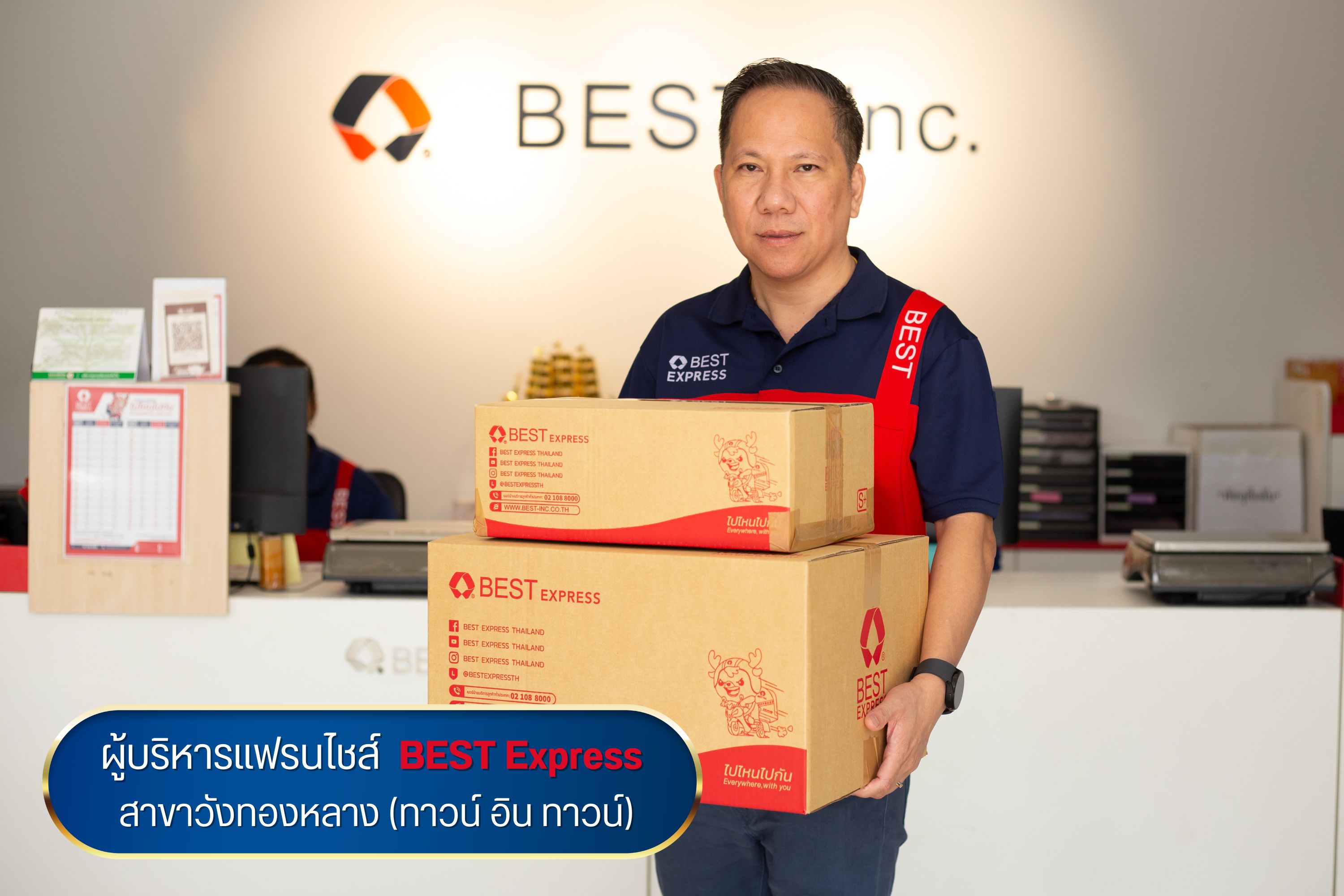 เปิดมุมมองการบริหารแฟรนไชส์ขนส่งพัสดุ BEST Express สาขาวังทองหลาง ...