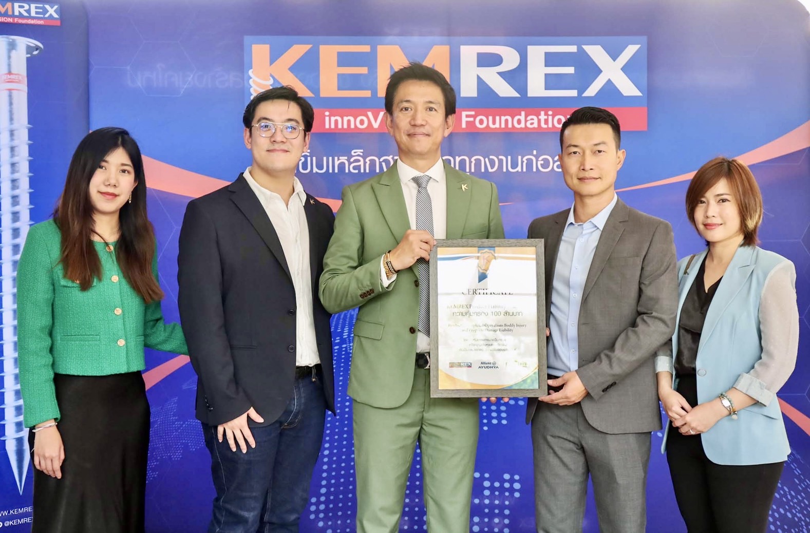 KEMREX ผนึก Allianz Ayudhya เสริมแกร่งความเชื่อมั่น คุณภาพระบบฐานราก มั่นคง แข็งแรง – Thairemark