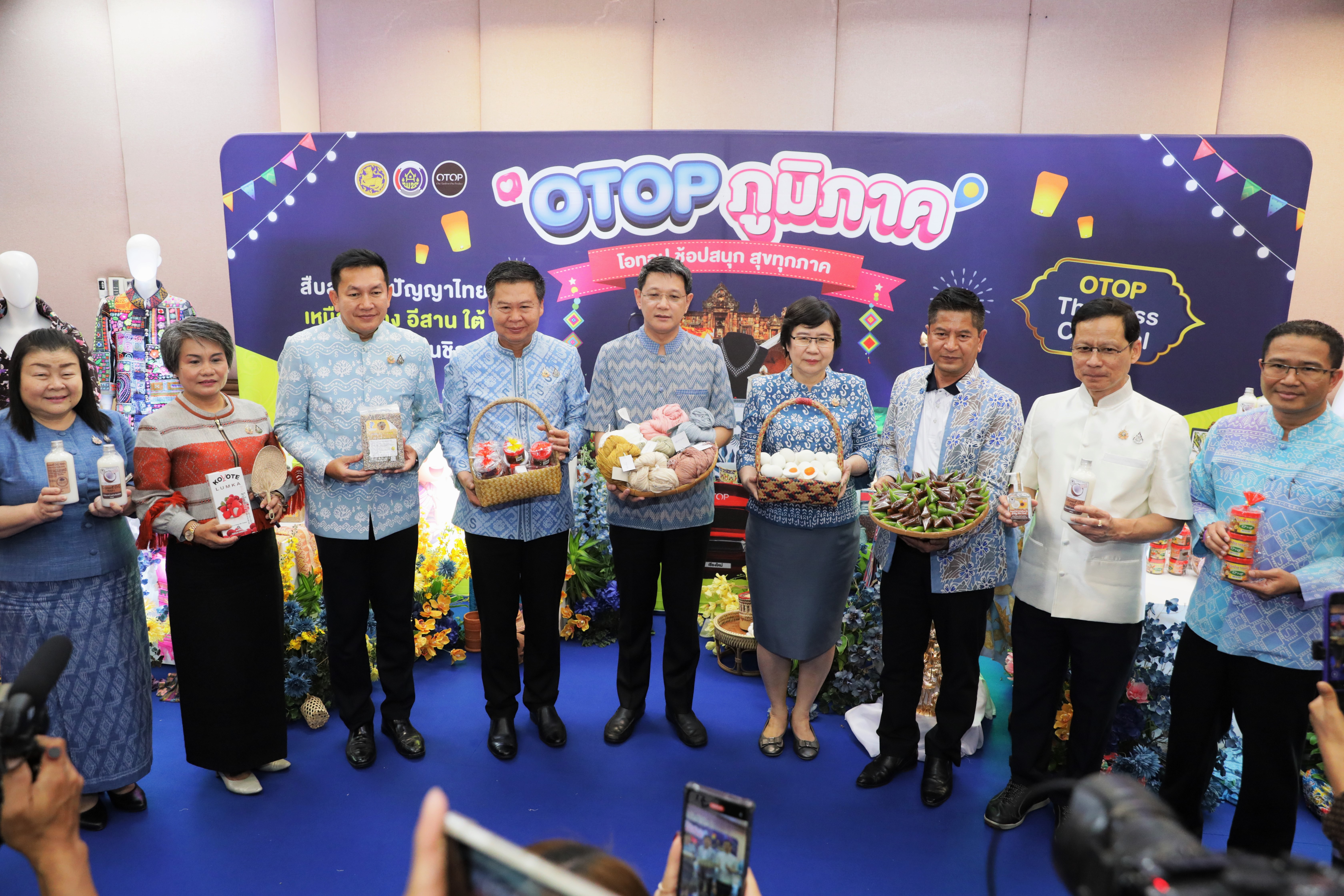 พช.จัดใหญ่ “OTOP ภูมิภาค 2568”นำร่อง 5 จังหวัด กระตุ้นเศรษฐกิจฐานราก 100 ล้าน – Thairemark